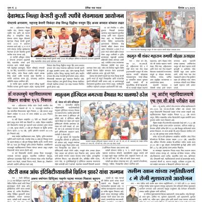 Nava Maratha - 07 May 2025 - Page 4 - Nava Maratha